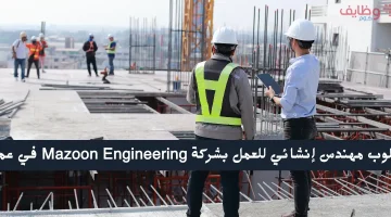وظائف في شركة الغانم للصناعات في الكويت برواتب ممتازة