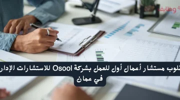 وظائف في شركة الغانم للصناعات في الكويت برواتب ممتازة
